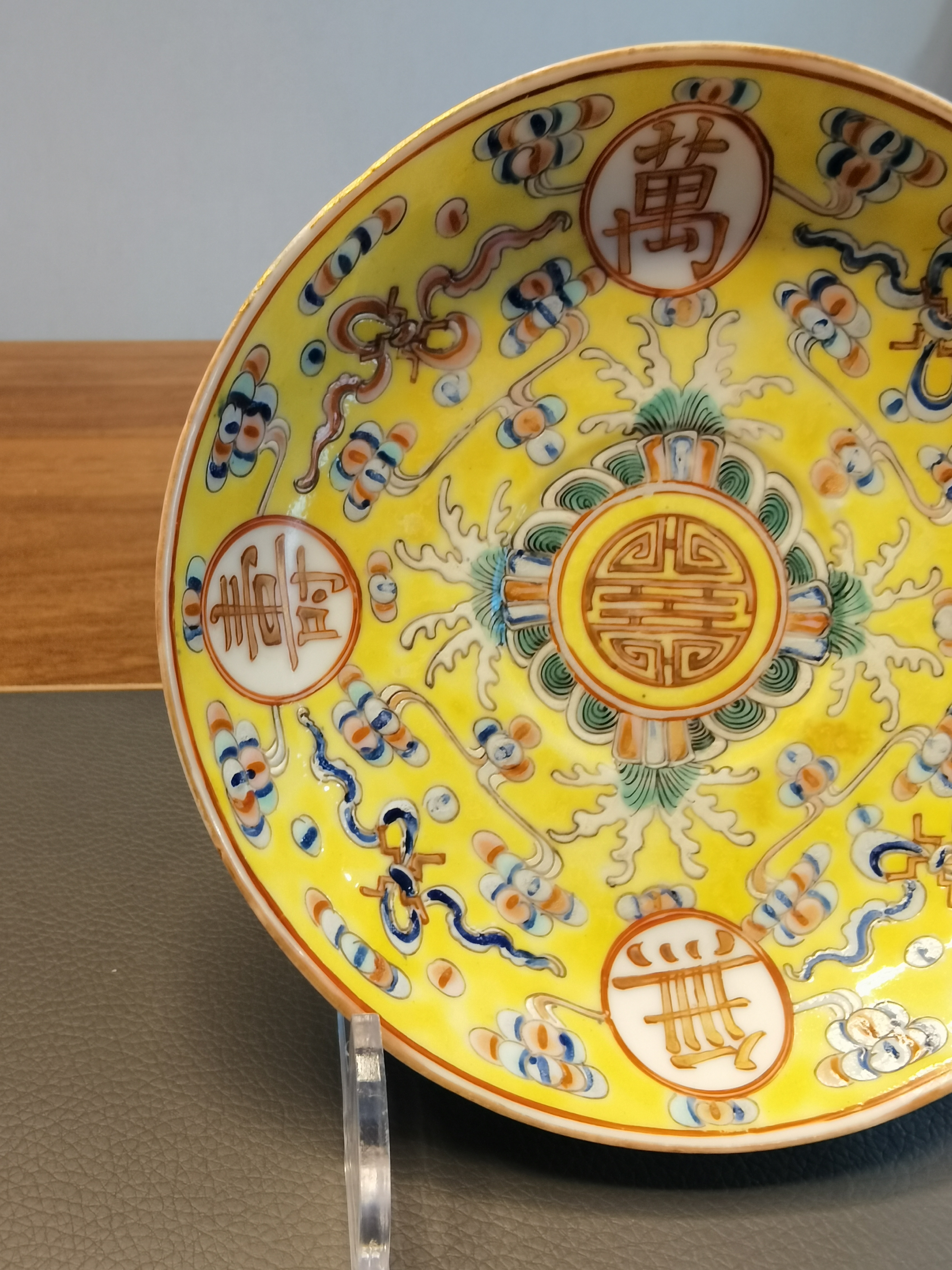 域鉴古玩】大清光绪年製本朝官窑款黄地粉彩万寿无疆盘拍卖价格 域鉴古玩】大清光绪年製本朝官窑款黄地粉彩万寿无疆盘拍卖价格